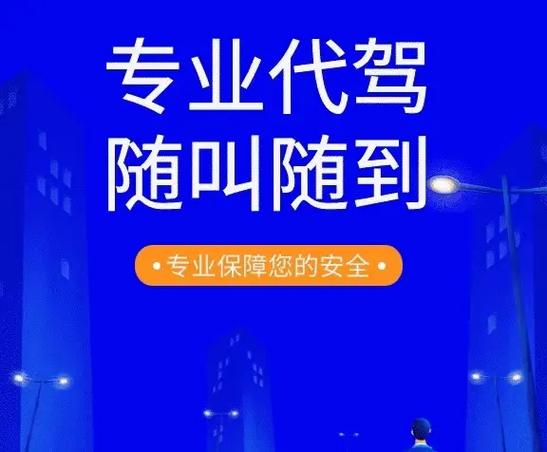 武汉代驾哪里好接单截图