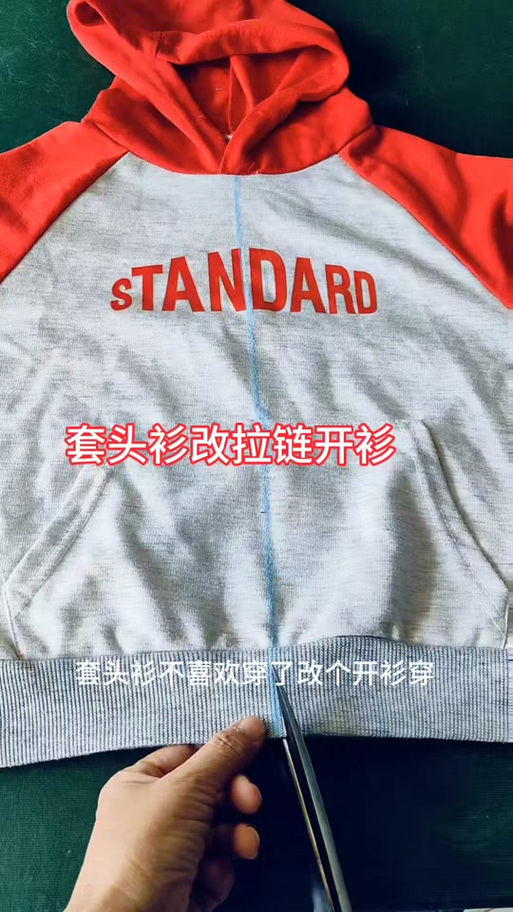 套头衣服改成拉链衣服截图