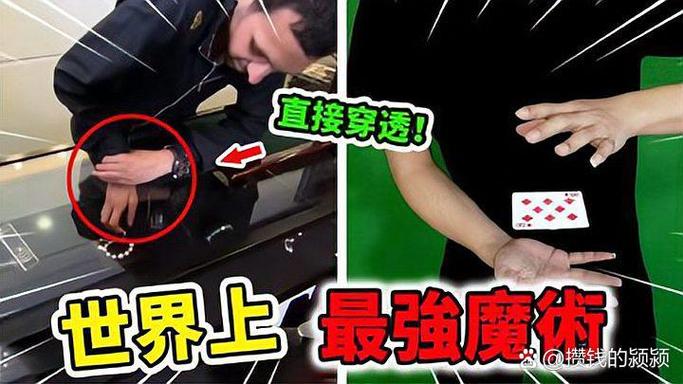史上最神奇的十大魔术图标