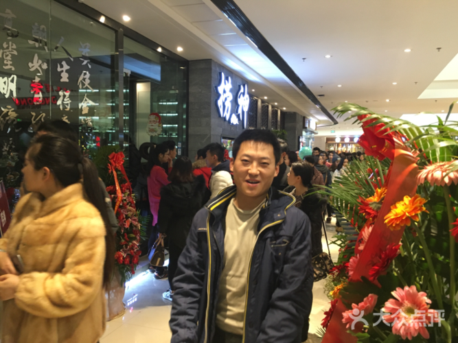 捞神会员截图
