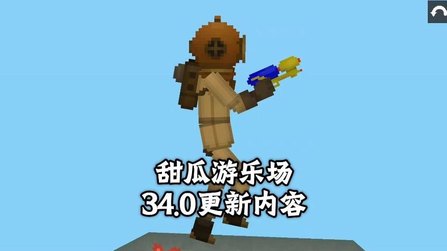 甜瓜游乐场34.0下载图标