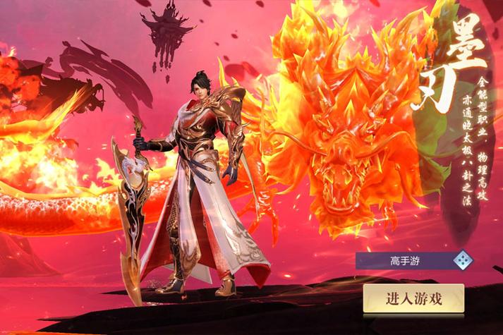 仙圣奇缘图标