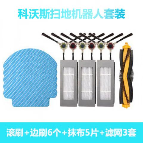 科沃斯扫地机器人滚刷怎么拆卸