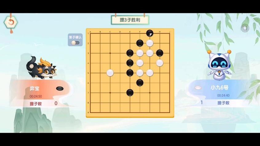 电脑围棋软件哪个好图标