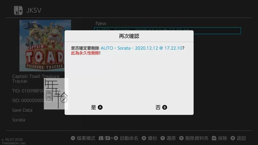 switch的存档如何备份图标