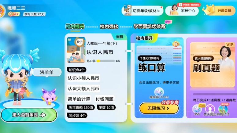 数学天天练免费下载安装图标