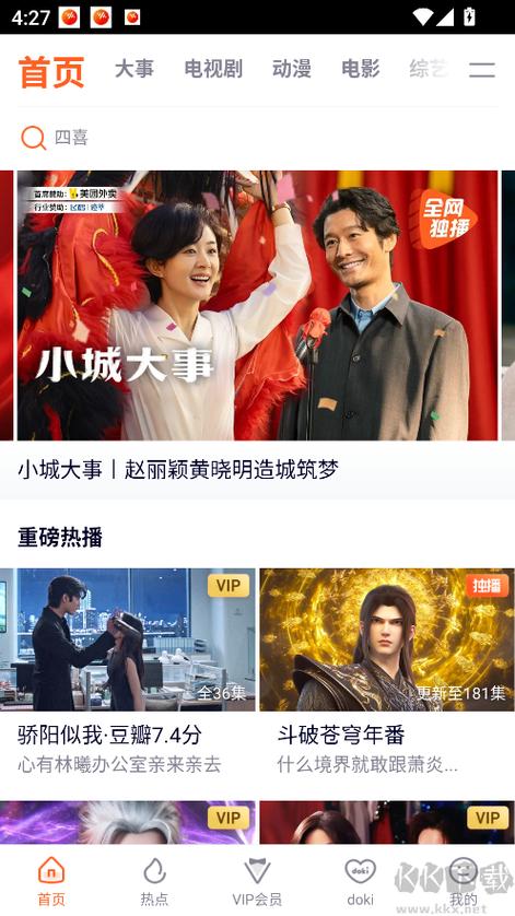 嘟嘟影音老版本图标