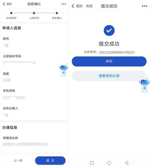 怎么在银行app上更新身份证截图