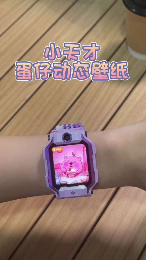 小天才电话手表怎么换壁纸图标