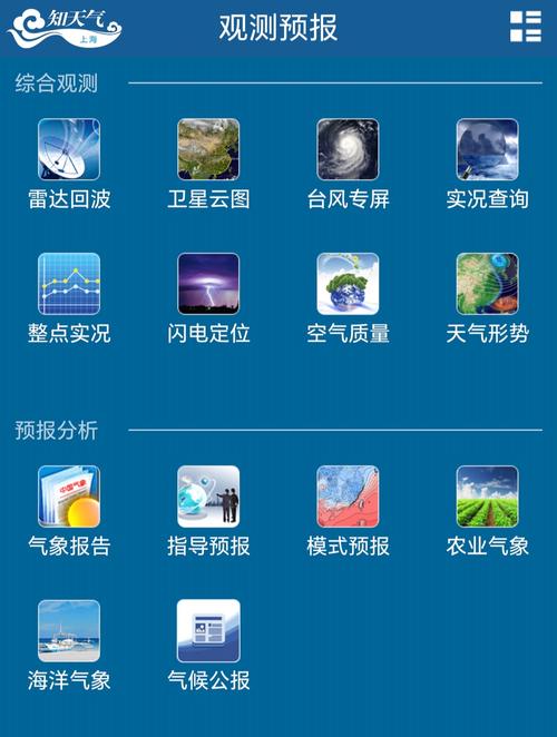 知天气下载安装图标