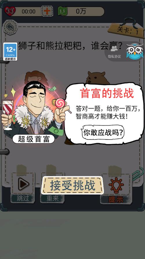 花光10个亿 免广告截图