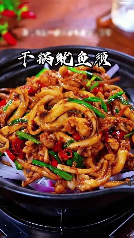 鱿鱼怎么做好吃又简单的家常做法截图