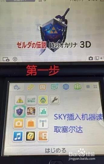 3ds破解会被ban吗图标