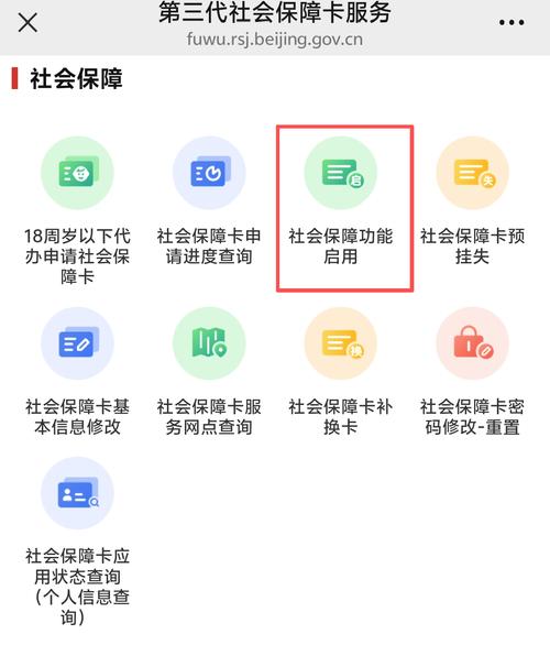 社保卡开户是激活吗