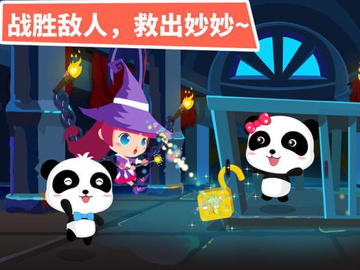 宝宝巴士跑酷图标
