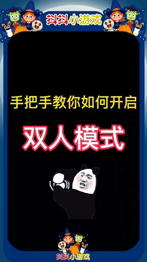 抖音小游戏怎么玩苹果版截图