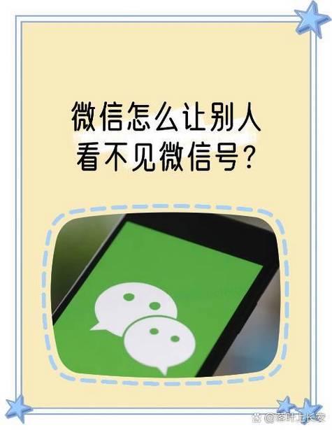 微信 不让他看