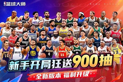 nba篮球大师最新礼包图标