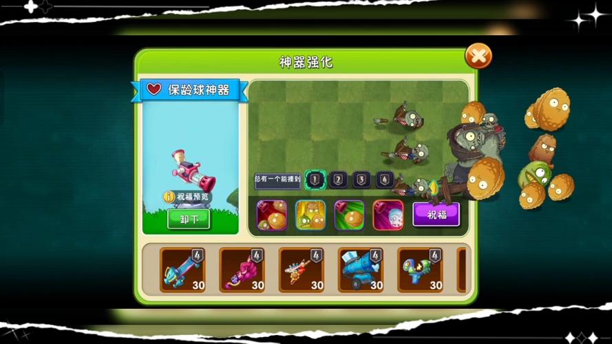 植物大战僵尸2无限内购破解版下载截图