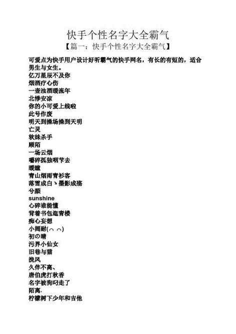 霸气名字大全图标