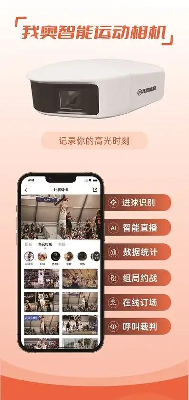 我奥篮球直播间地址