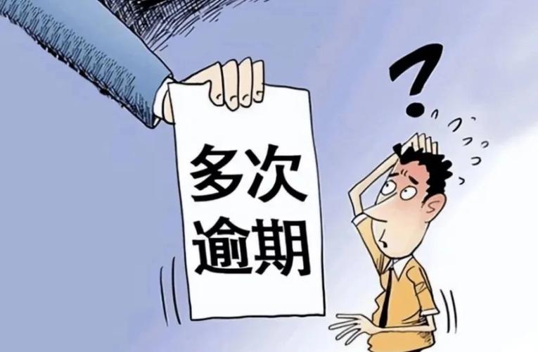 抖音月付逾期会不会联系亲朋好友图标