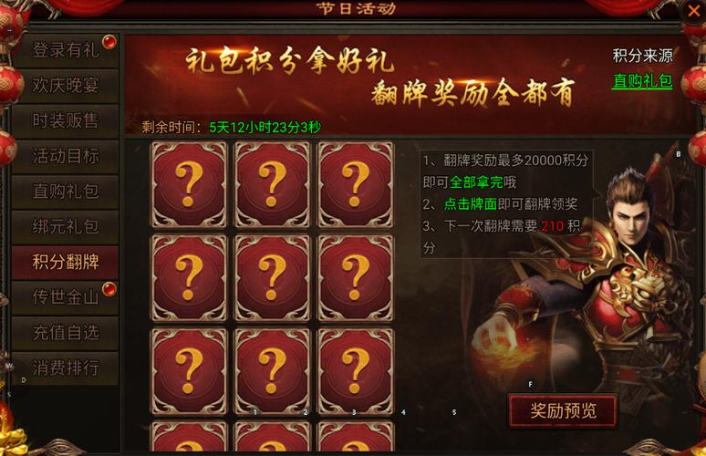 游戏礼包领取软件图标