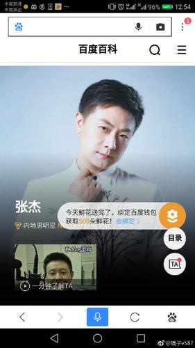 阿杰配音图标