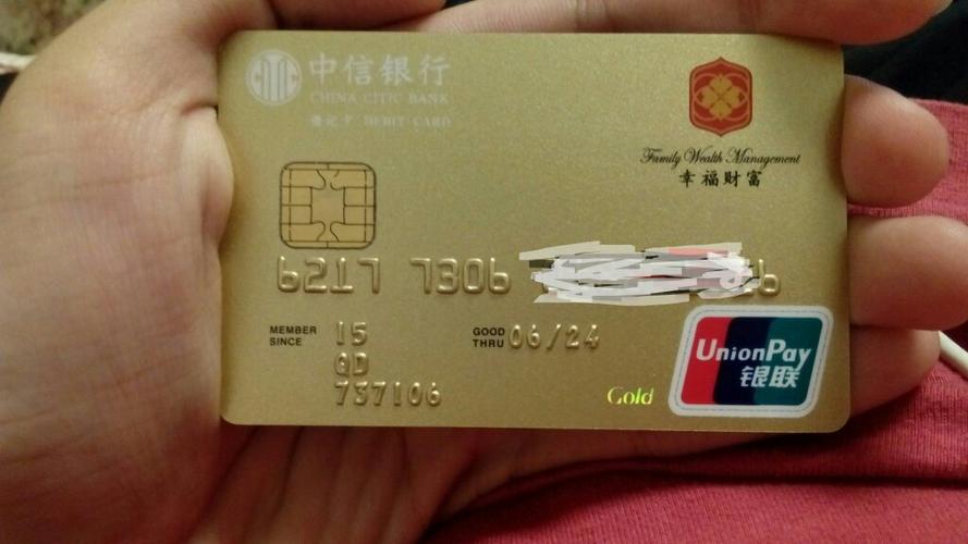 金卡信用卡游戏截图