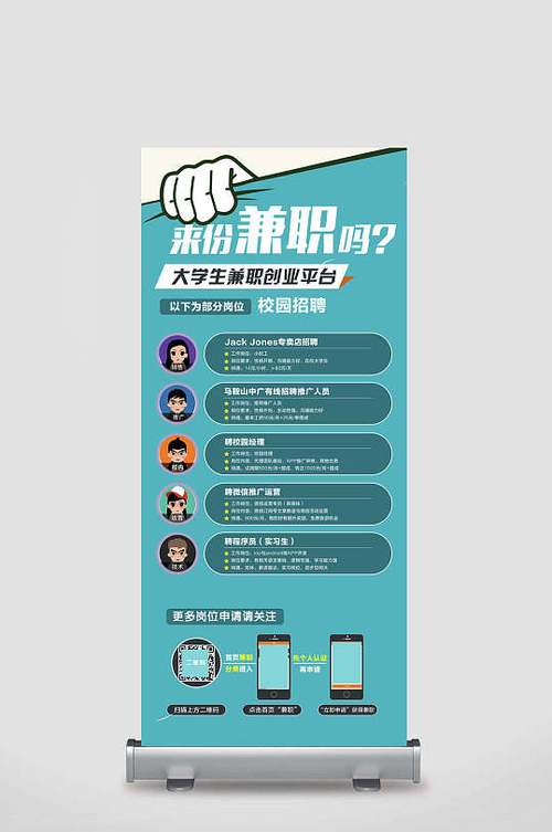 兼职广告怎么写吸引人图标