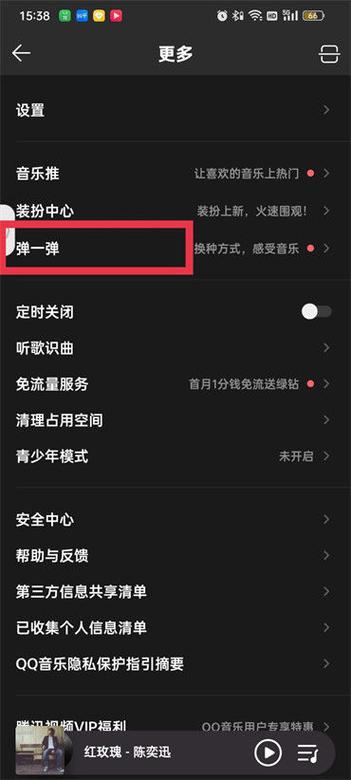 qq音乐歌词解除锁定视频图标