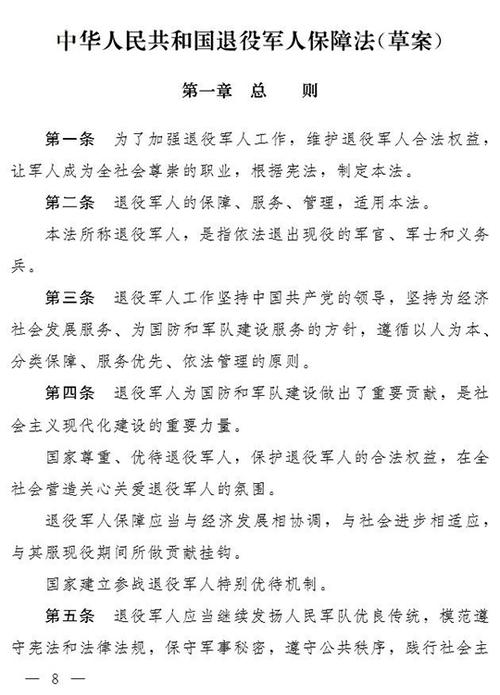 军官法全国人大图标