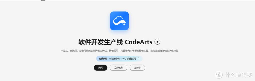 华为资料开发工具图标