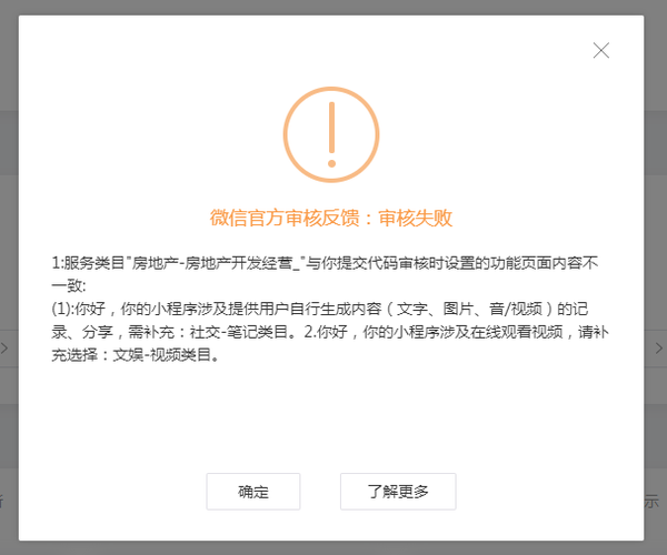 微信小程序视频加载失败图标