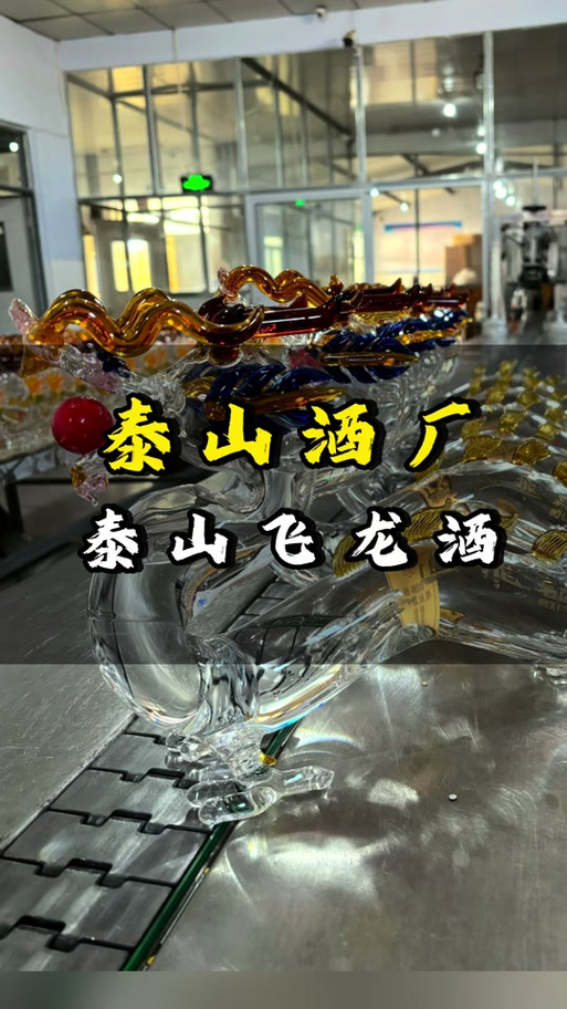 飞龙酒多少钱一瓶图标