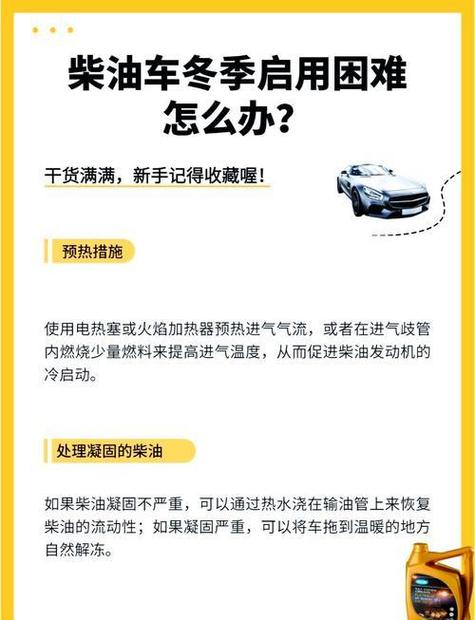汽车加油不走怎么办截图