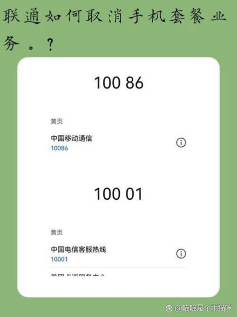 联通如何关闭增值业务图标