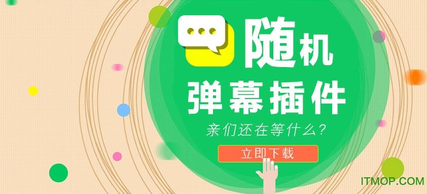 小葫芦直播助手弹幕设置截图