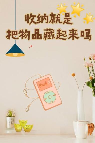 物品收纳APP