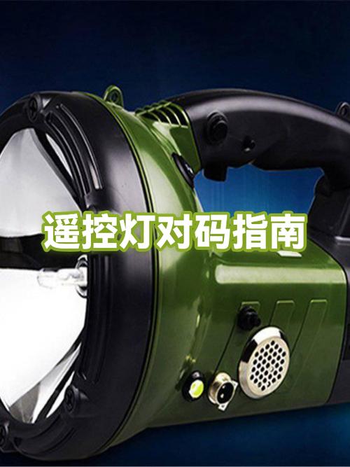 客厅灯遥控器怎么对码图标