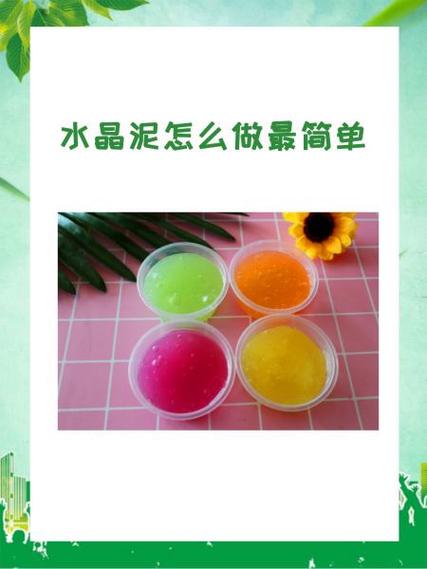 水晶泥玩法图标