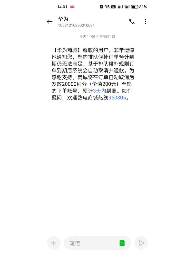 华为手机短信能定时发送吗图标