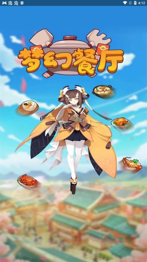 梦幻餐厅红包版2021图标