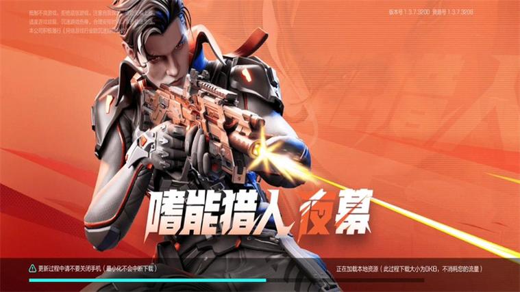 游戏辅助器免费开科技高能英雄截图