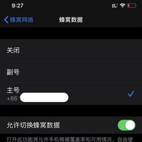 两个手机卡能不能绑在一起图标