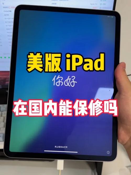 ipad美版在中国能用吗截图