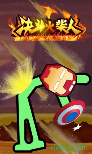 Stickman决斗火柴人下载截图