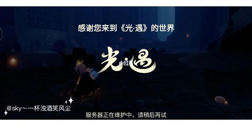 sky光遇官网图标