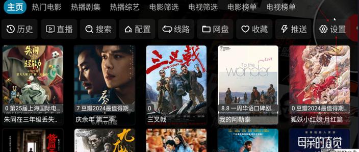 电视盒子如何免费观看vip电影