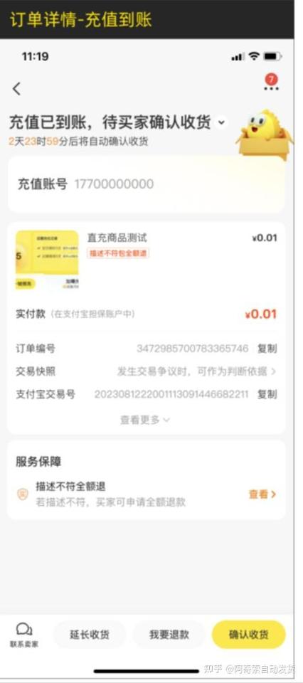 咸鱼虚拟产品怎么发货图标